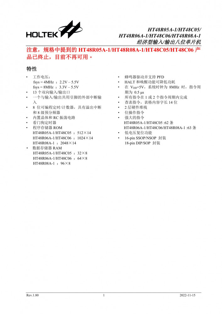 HT48R06A-1 datasheet page 1