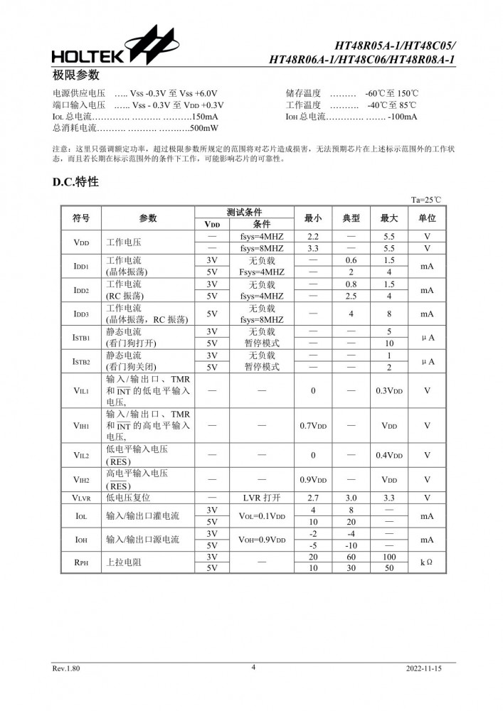 HT48R06A-1 datasheet page 4