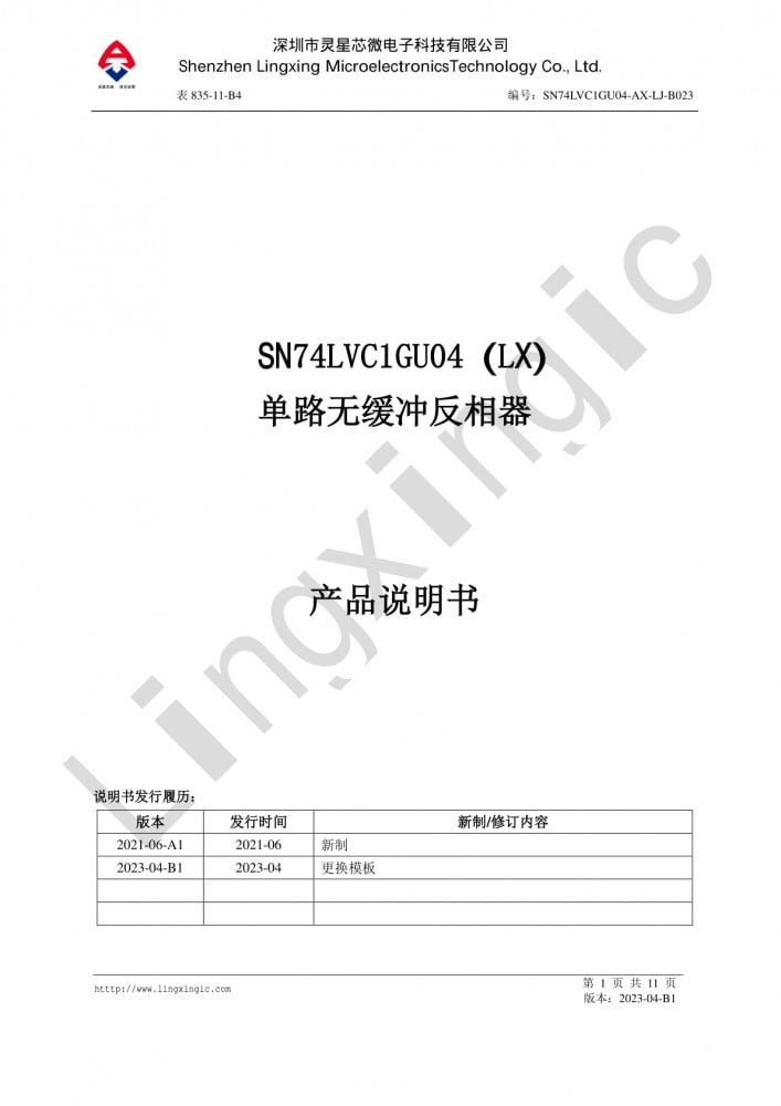 SN74LVC1GU04 datasheet page 1