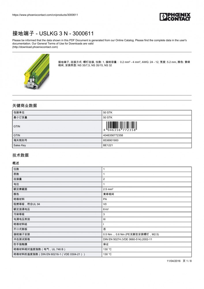 USLKG 3 N 3000611 technical document page 1
