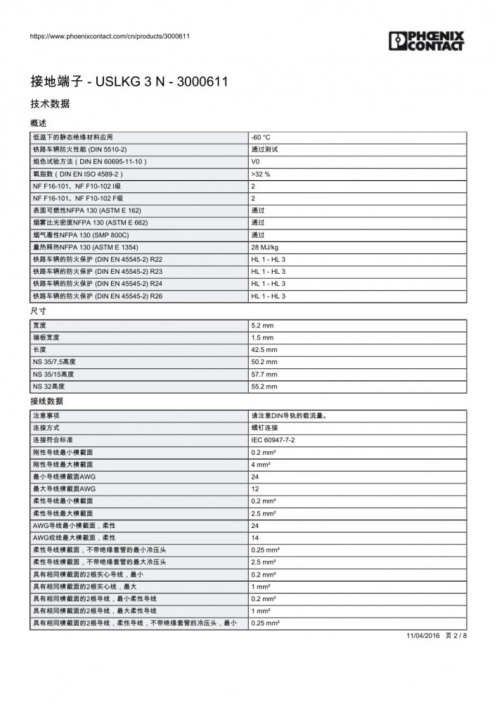 USLKG 3 N 3000611 technical document page 2