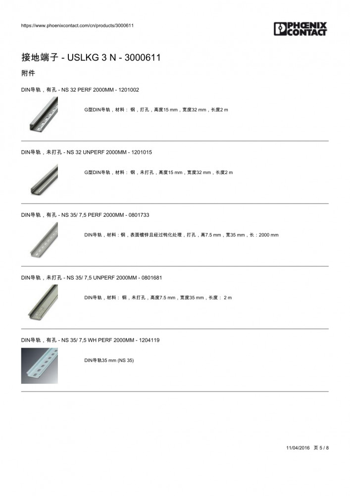 USLKG 3 N 3000611 technical document page 5
