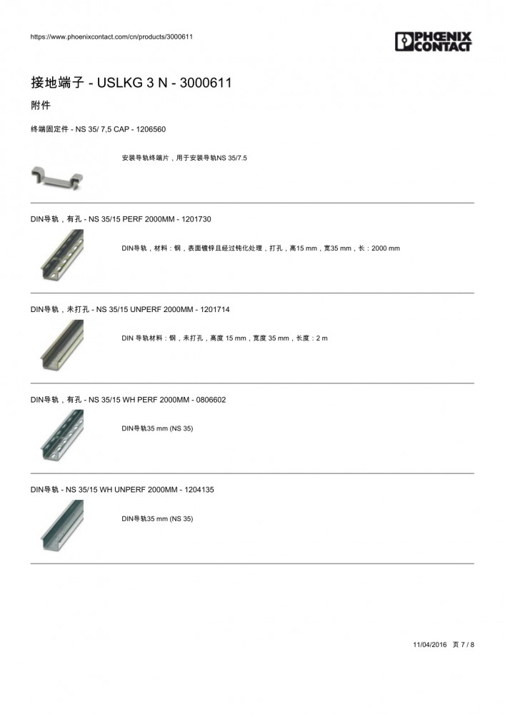 USLKG 3 N 3000611 technical document page 7