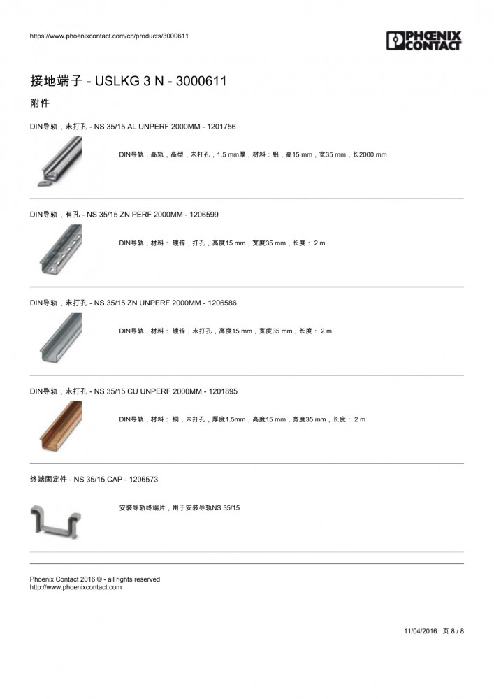 USLKG 3 N 3000611 technical document page 8