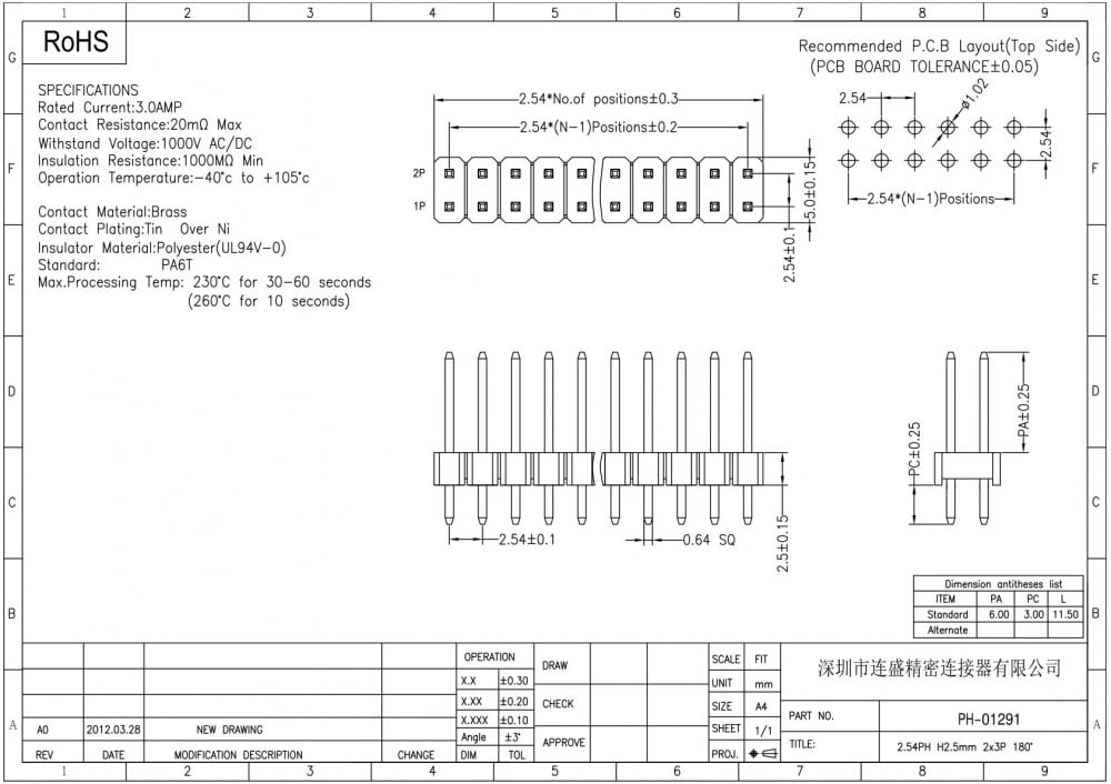 Liansheng PH-01291 technical drawing