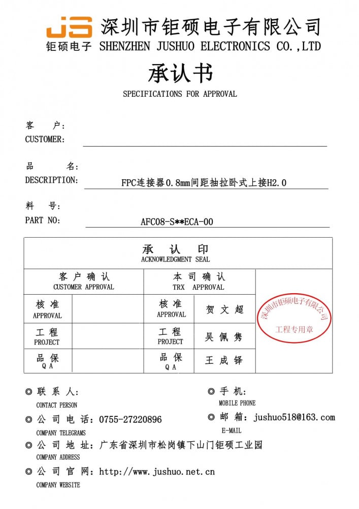 AFC08-S20ECA-00 approval document page 1