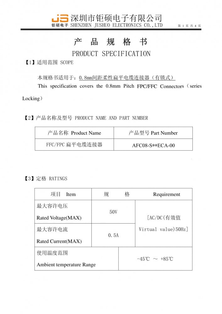 AFC08-S20ECA-00 specification page 4