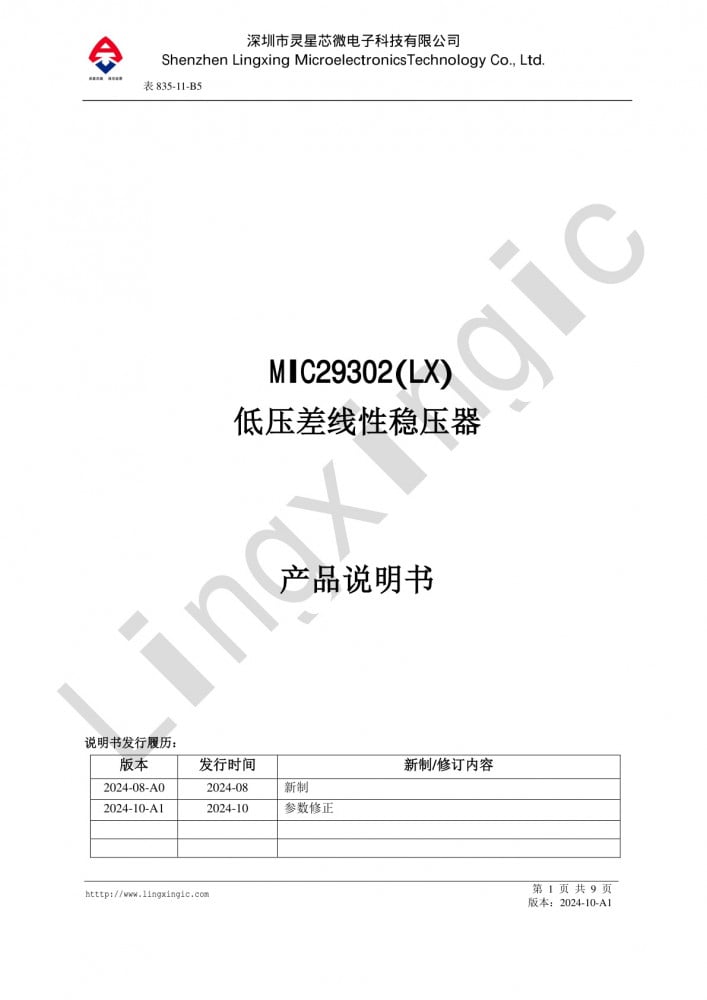 MIC29302WU(LX) datasheet page 1