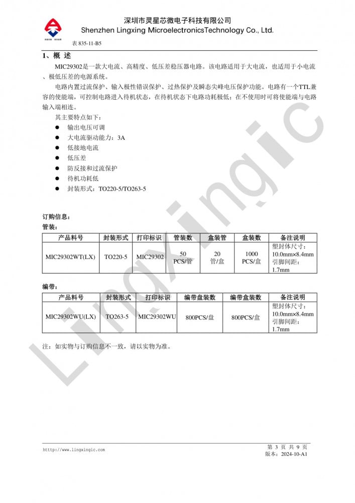 MIC29302WU(LX) datasheet page 3