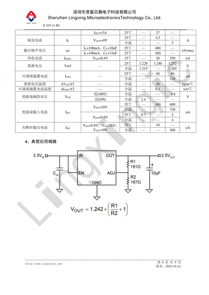 MIC29302WU(LX) datasheet page 6