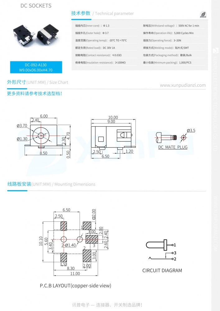 XUNPU DC-092-A130 datasheet page 1