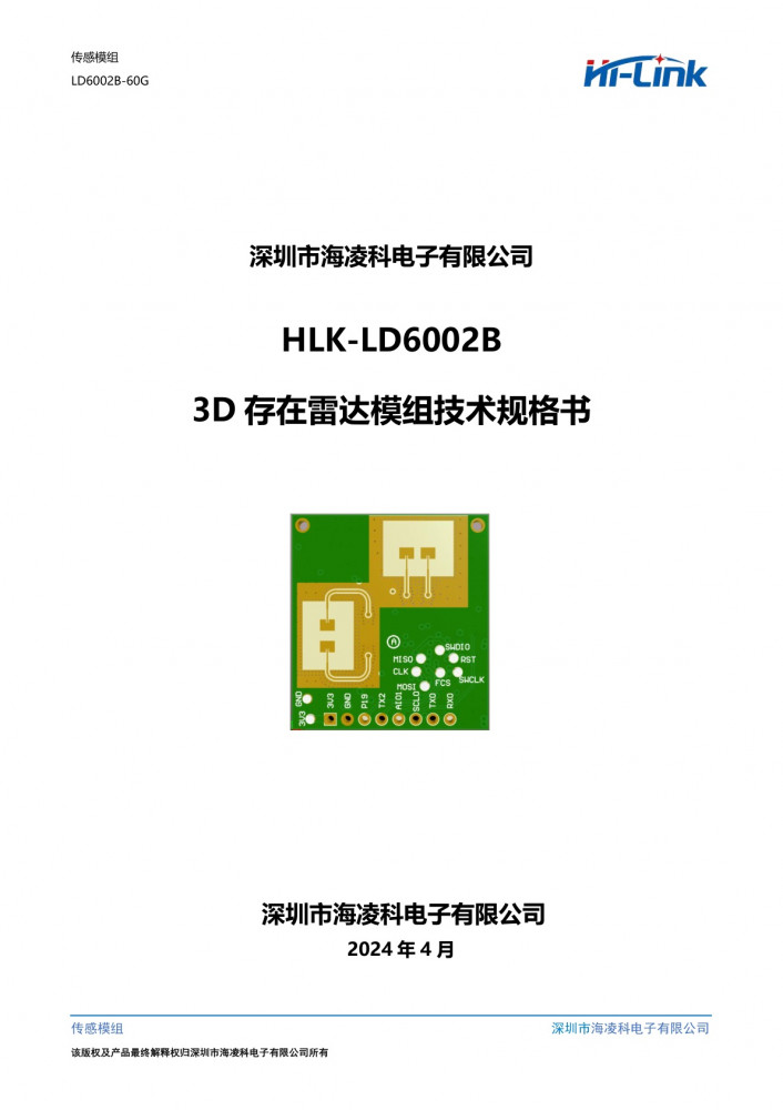 HLK-LD6002B datasheet page 1
