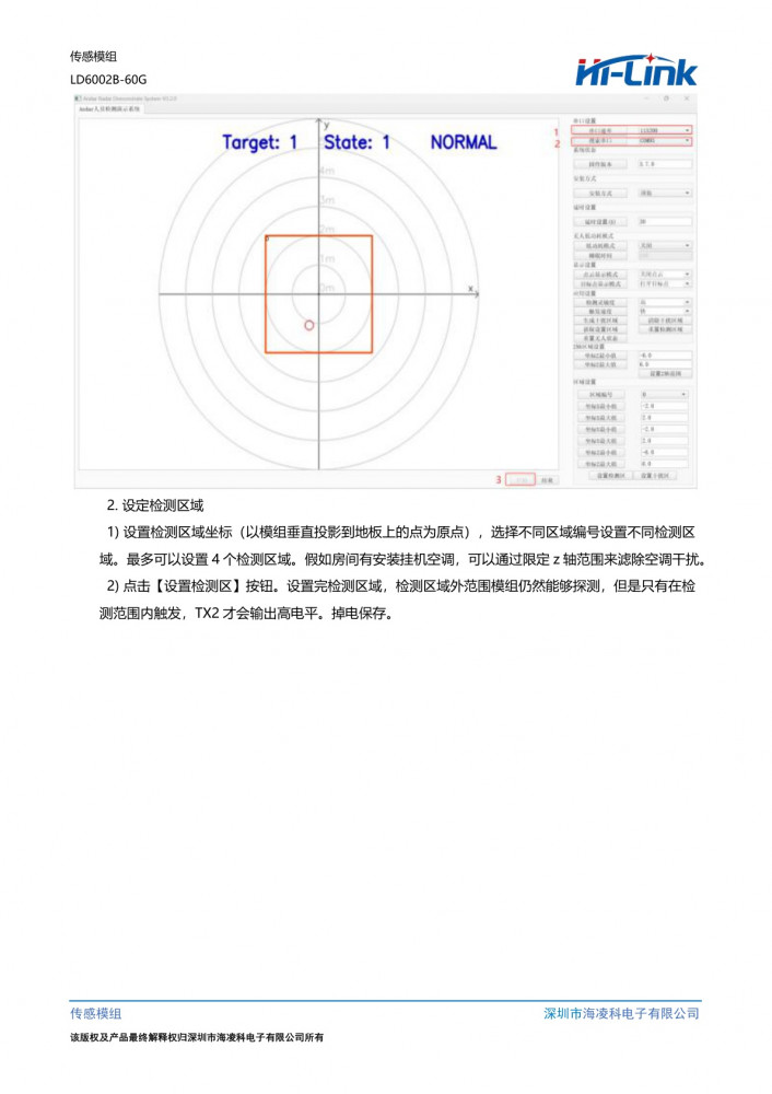 HLK-LD6002B datasheet page 7