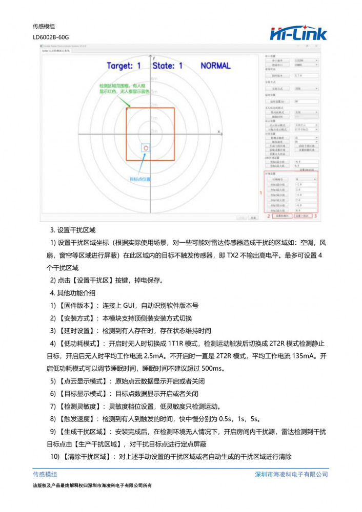 HLK-LD6002B datasheet page 8