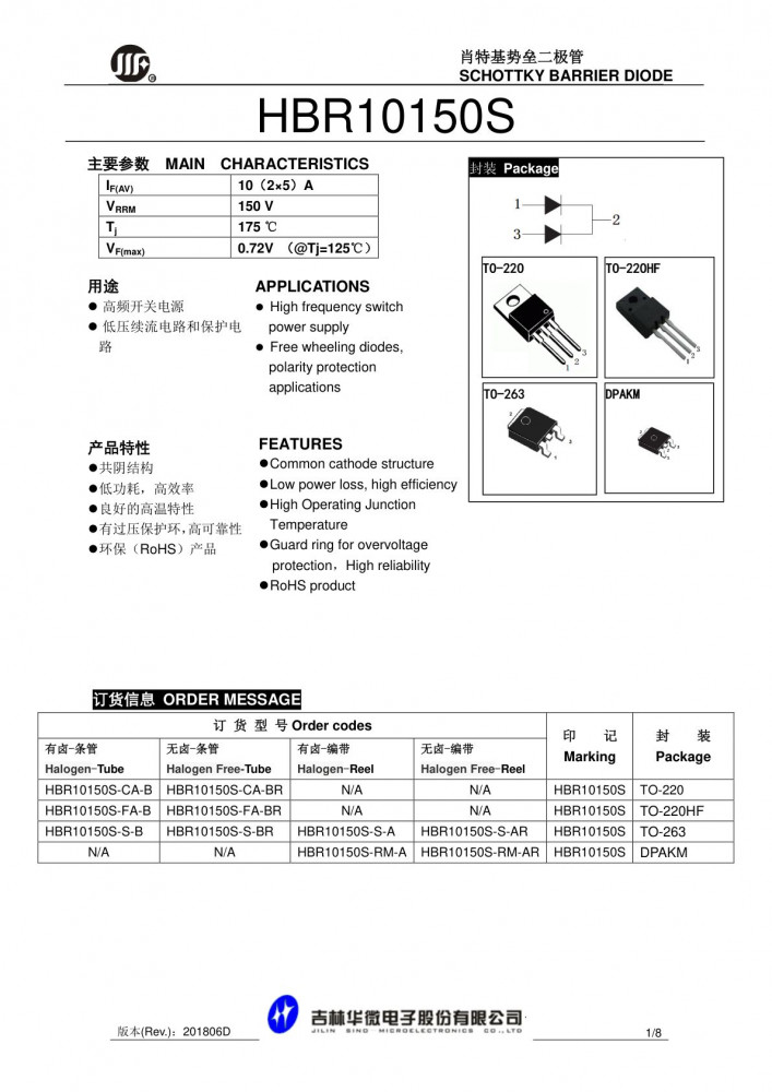 HBR10150S datasheet page 1