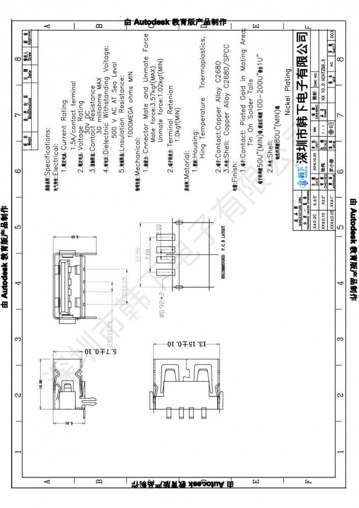 HX 10.0 HCHTZB6.3 specification page 1