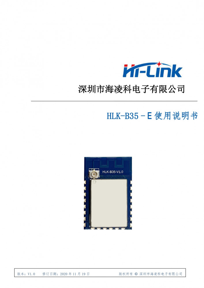 HLK-B35-E document page 1