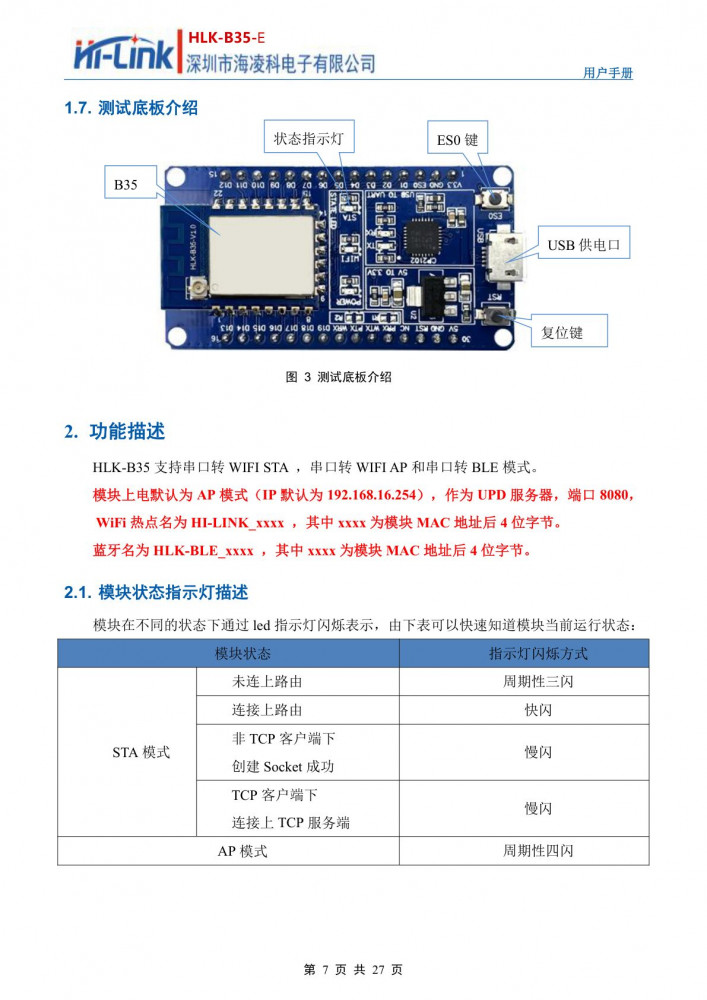 HLK-B35-E document page 10