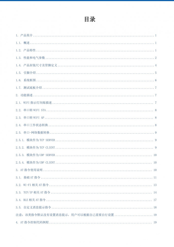 HLK-B35-E document page 2