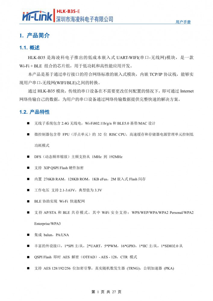HLK-B35-E document page 4