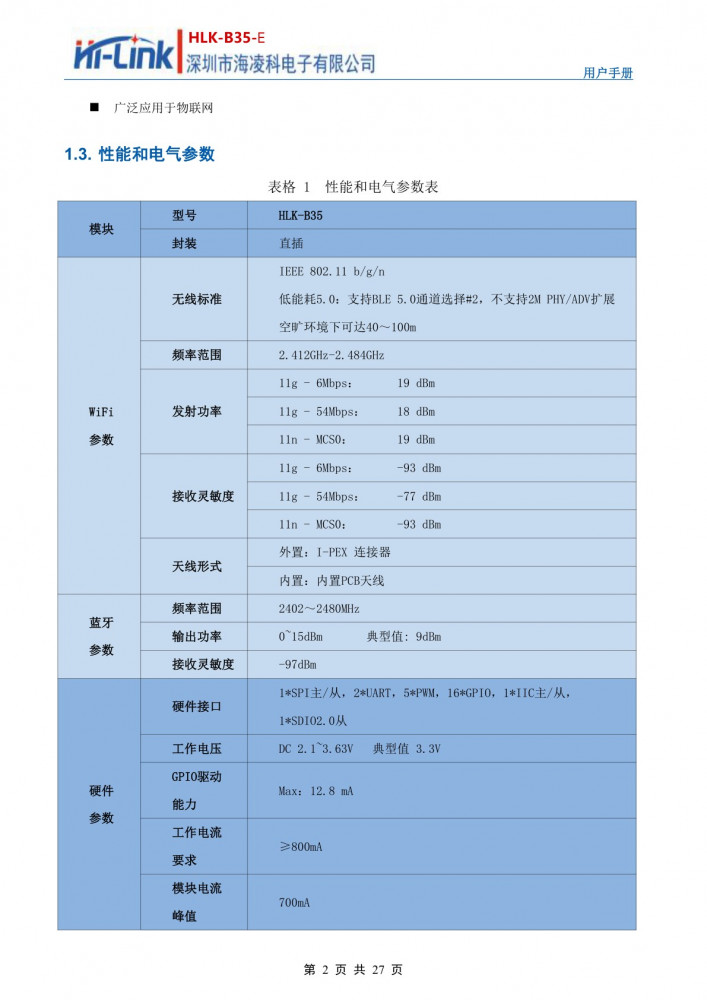 HLK-B35-E document page 5