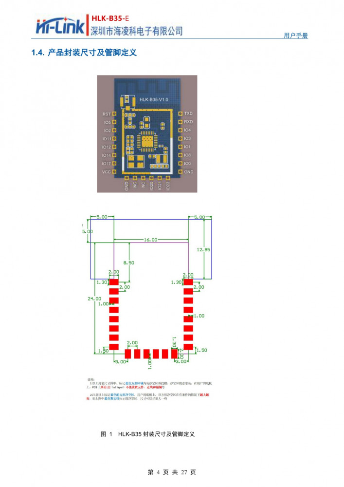 HLK-B35-E document page 7