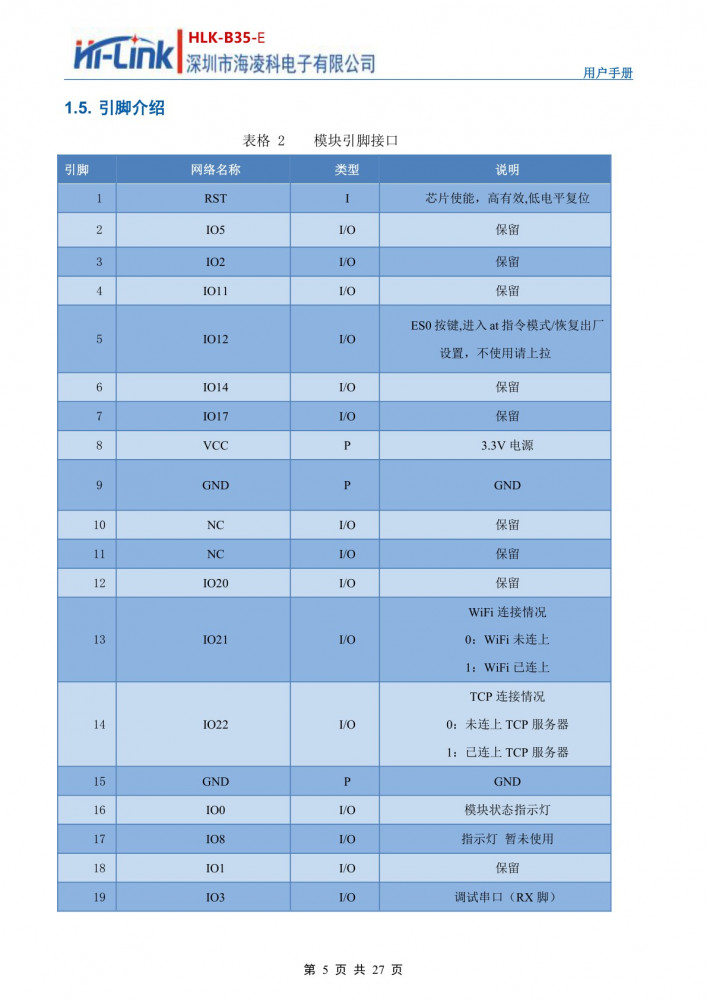 HLK-B35-E document page 8