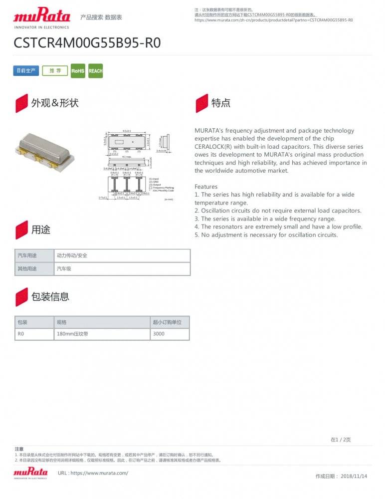 CSTCR4M00G55B95-R0 technical document page 1