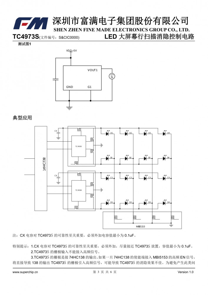 TC4973S datasheet page 3