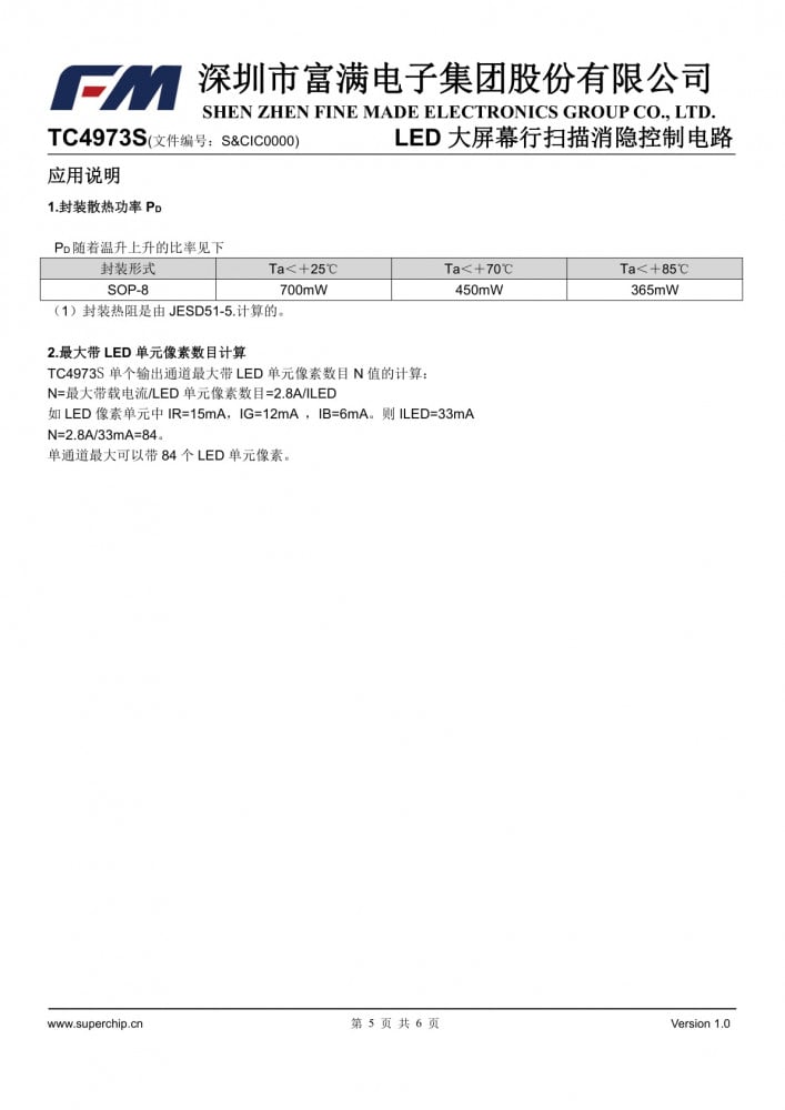 TC4973S datasheet page 5