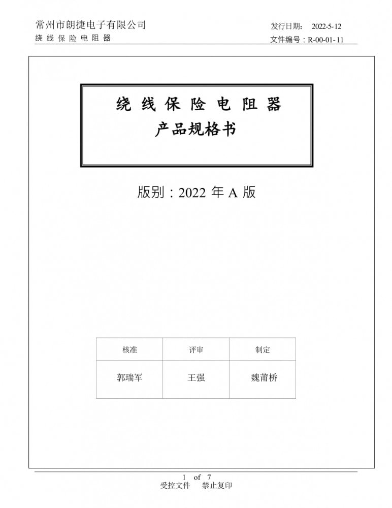RXF wirewound resistor datasheet page 1