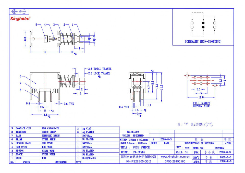 KH-PS22E05-G3.2 technical drawing