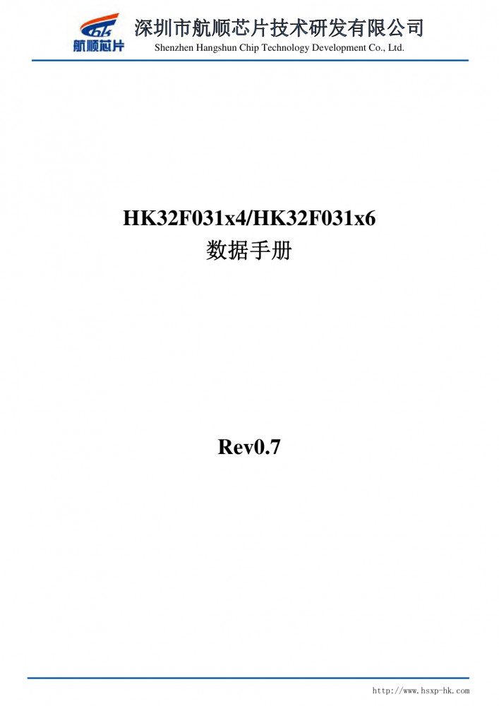 HK32F031 datasheet page 1