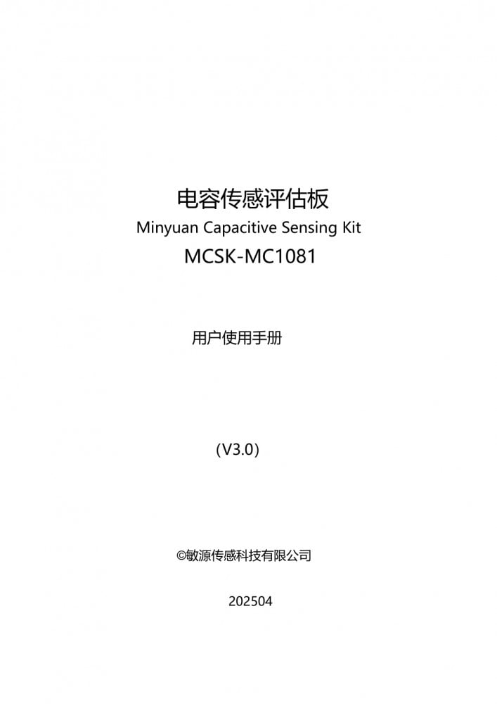MCSK-MC1081 user manual page 1
