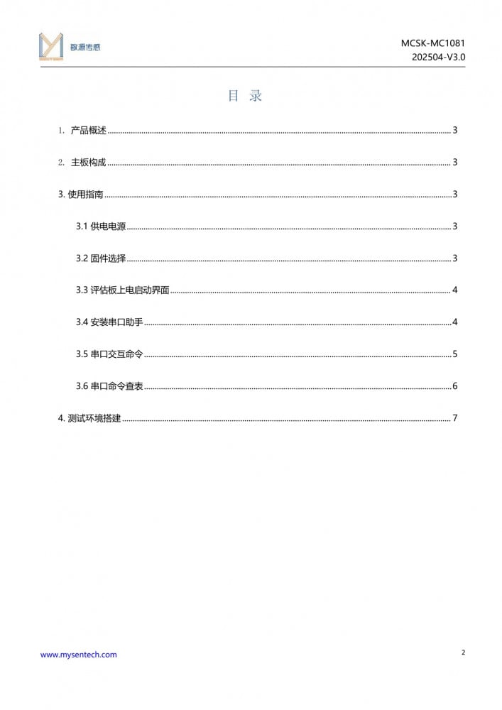 MCSK-MC1081 user manual page 2