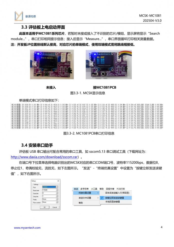 MCSK-MC1081 user manual page 4