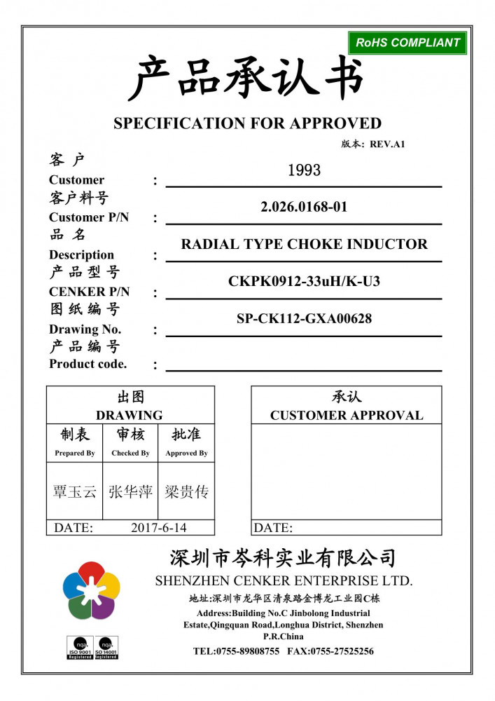 CKPK0912-33uH/K-U3 approval specification page 1