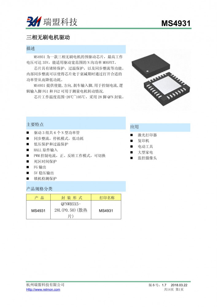 MS4931 datasheet page 1