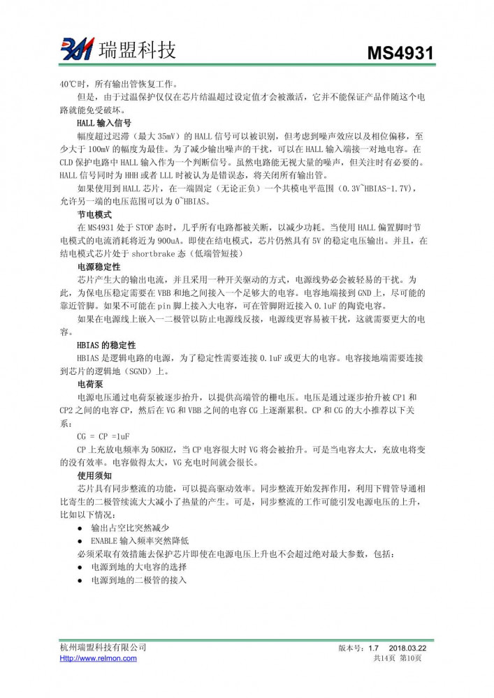 MS4931 datasheet page 10