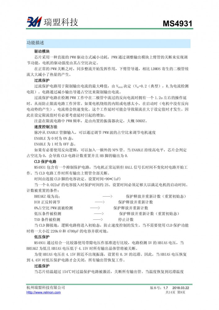 MS4931 datasheet page 9