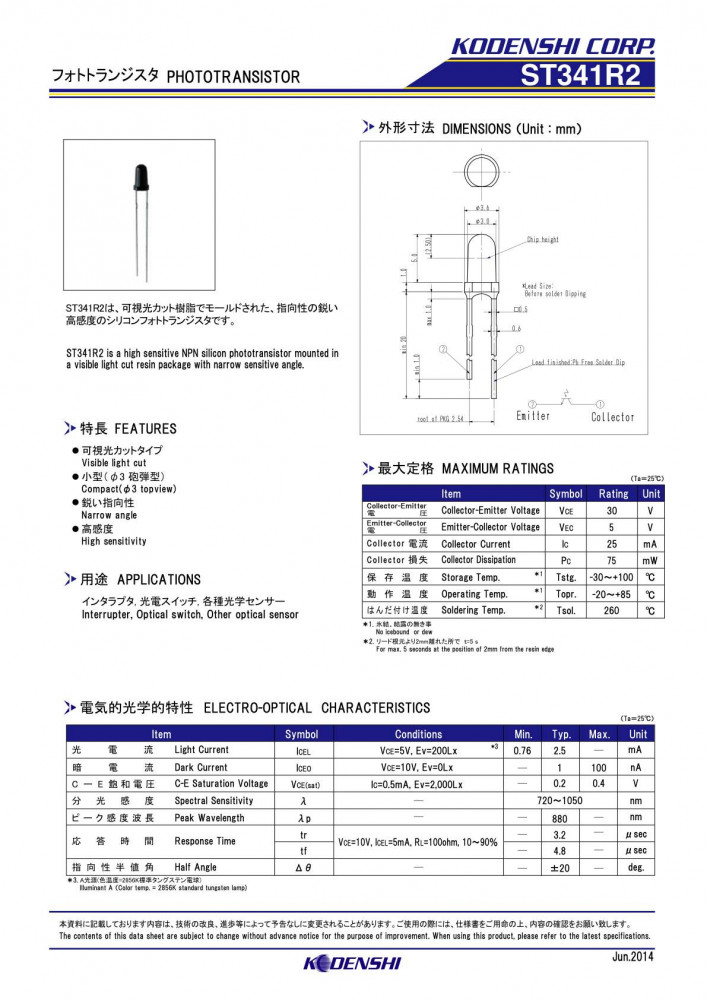 ST341R2 technical documentation page 1