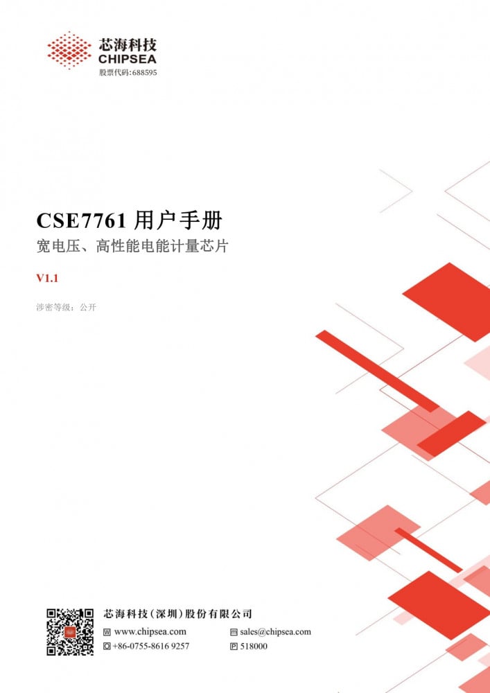 CSE7761 datasheet page 1