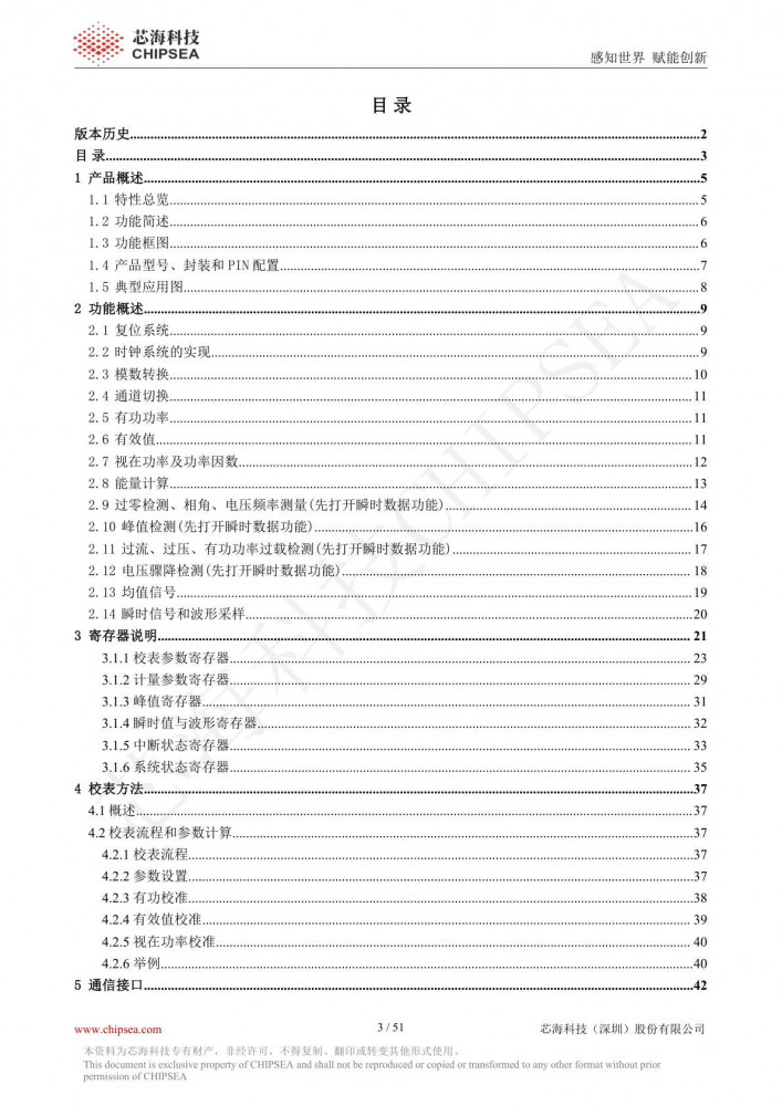CSE7761 datasheet page 3