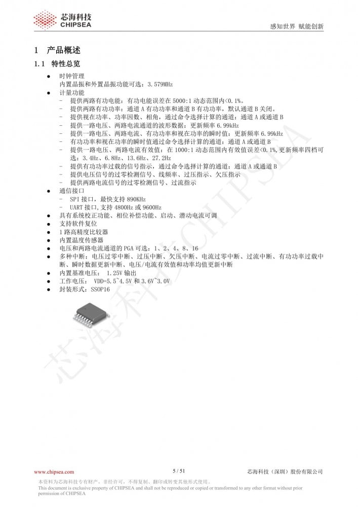 CSE7761 datasheet page 5