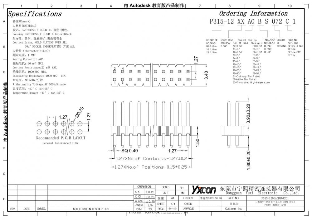 Yxcon P315-1206A0BS072C1 technical drawing