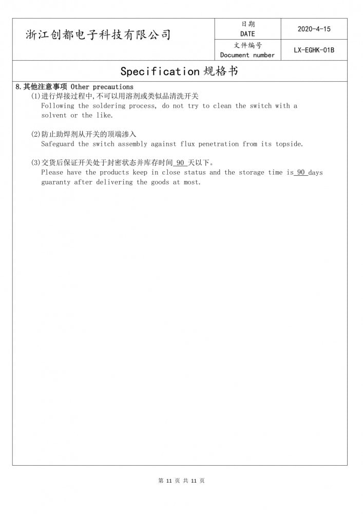 CAX TS1103FSS-12×12×4.3A specification page 10