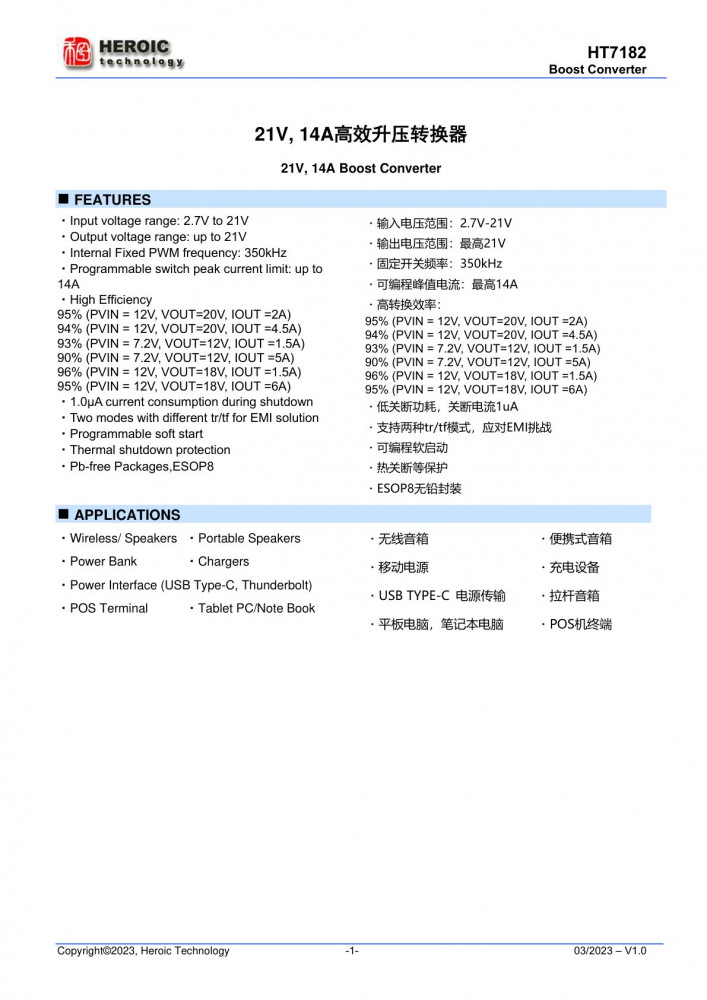 HT7182SPER datasheet page 1