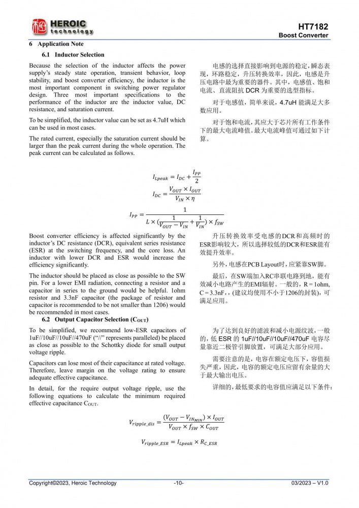 HT7182SPER datasheet page 10