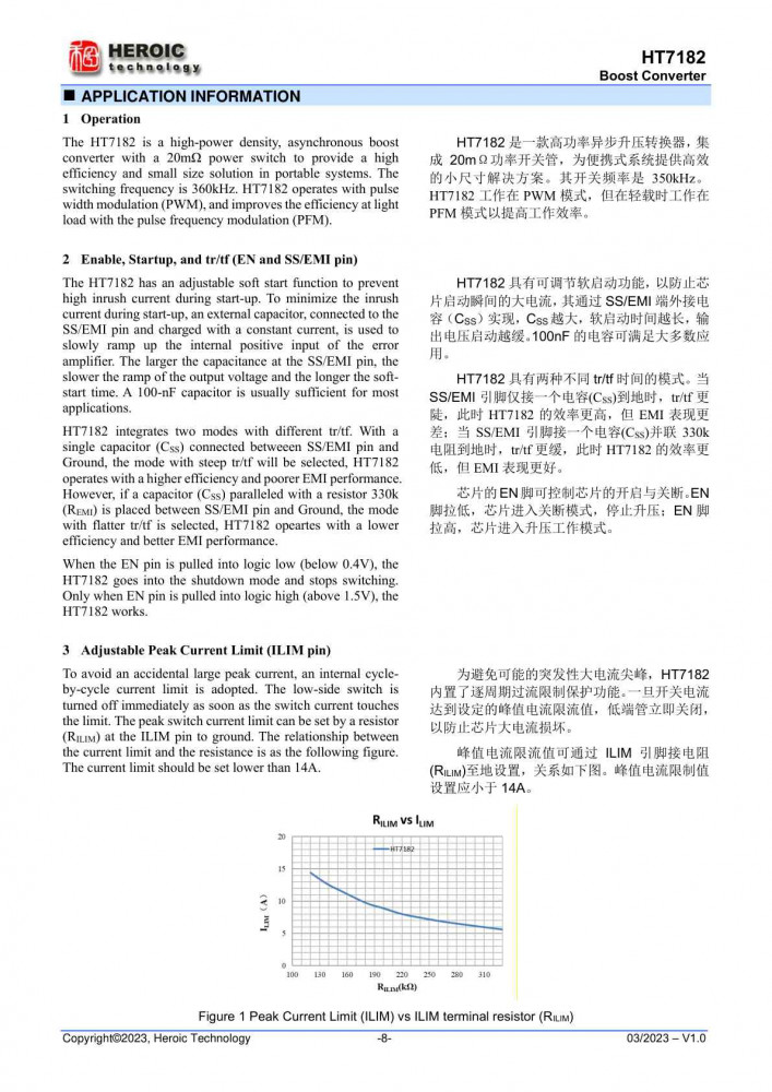HT7182SPER datasheet page 8
