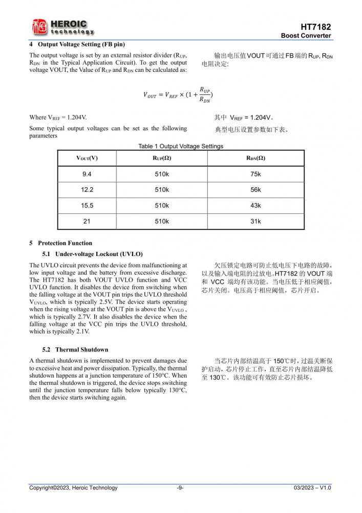 HT7182SPER datasheet page 9